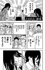 Volume 18 | Chainsaw Man Wiki | Fandom