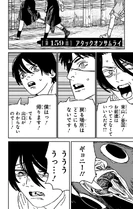 Volume 18 | Chainsaw Man Wiki | Fandom