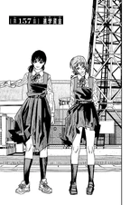 Volume 18 | Chainsaw Man Wiki | Fandom