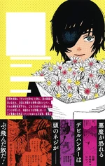 Volume 3 | Chainsaw Man Wiki | Fandom