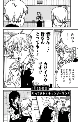 Chapter 196 | Chainsaw Man Wiki | Fandom