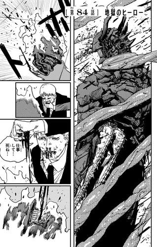 Chapter 84 | Chainsaw Man Wiki | Fandom
