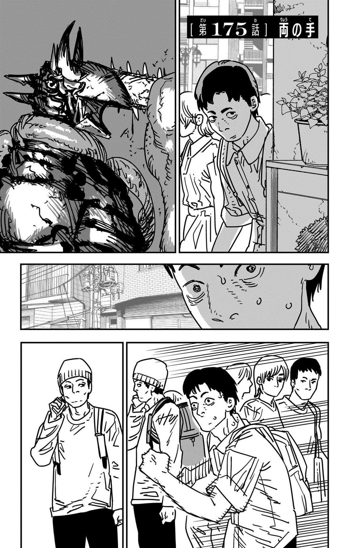 Chapter 175 Chainsaw Man Wiki Fandom