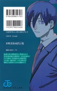 Volume 9 | Chainsaw Man Wiki | Fandom