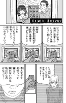 Volume 18 | Chainsaw Man Wiki | Fandom