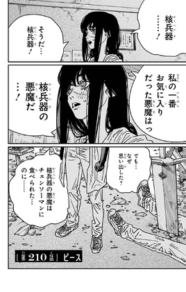 Chapter 210 | Chainsaw Man Wiki | Fandom