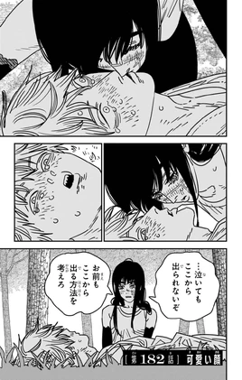 Chapter 182 | Chainsaw Man Wiki | Fandom