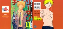 Volume 11 | Chainsaw Man Wiki | Fandom