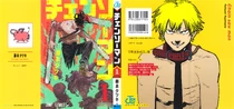 Volume 1 | Chainsaw Man Wiki | Fandom