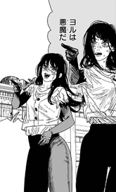Asa Mitaka/History | Chainsaw Man Wiki | Fandom