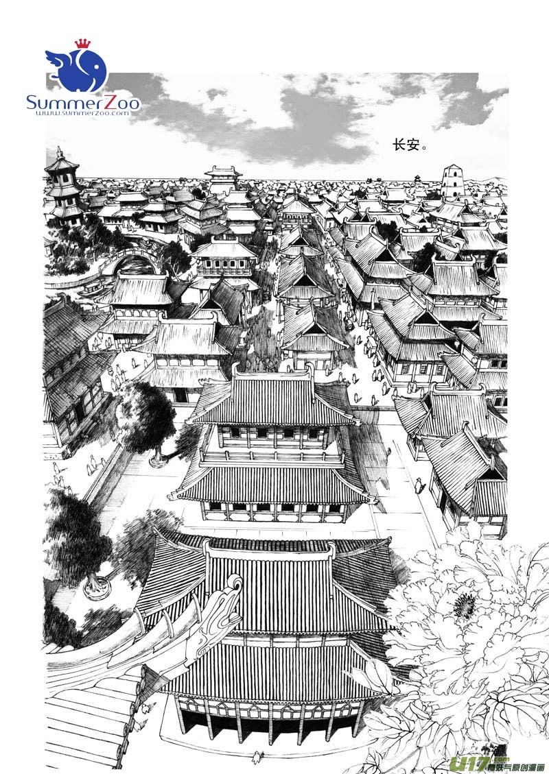 Prologue | Chang Ge Xing Wikia | Fandom