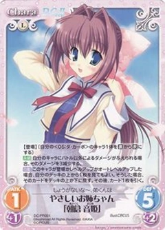 D.C. ~Da Capo~ 1.00 | Wiki ChaosTCG | Fandom