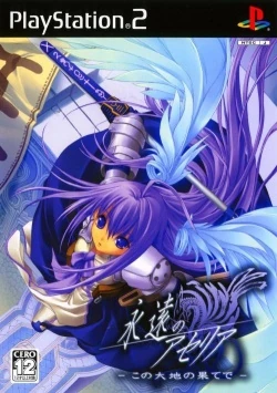 The Spirit Of Eternity Sword Series | Wiki Chara Battles | Fandom