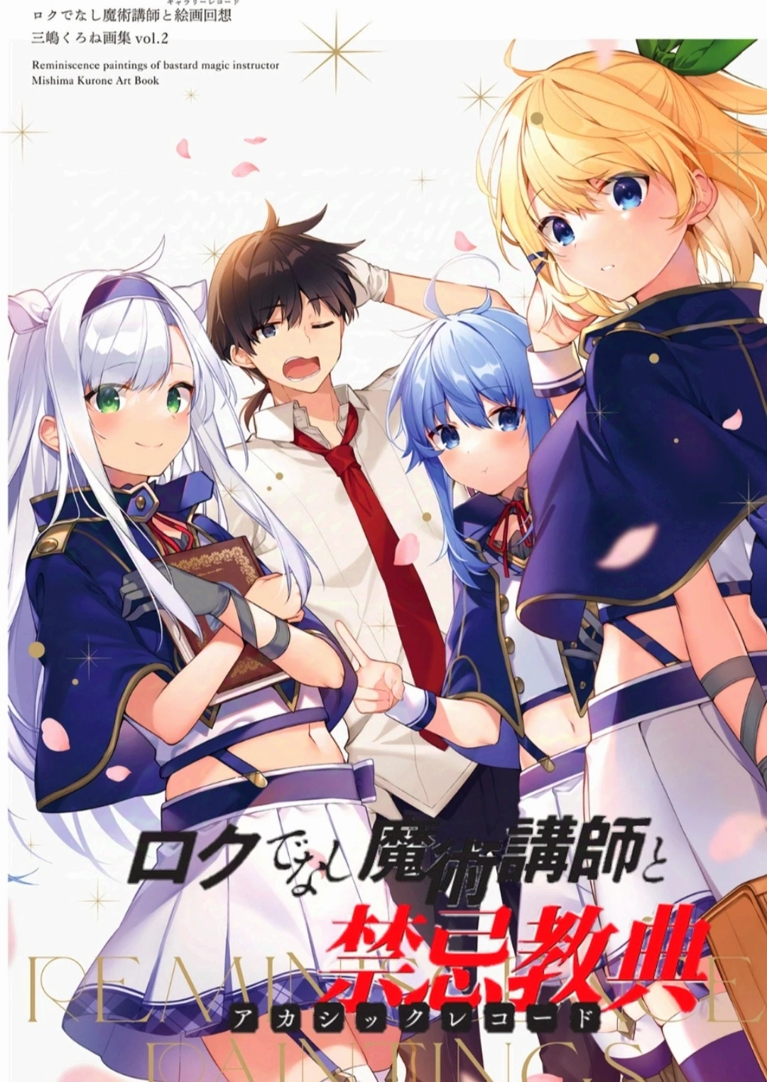 Akashic Records Cosmology | Characters Battles Wiki | Fandom