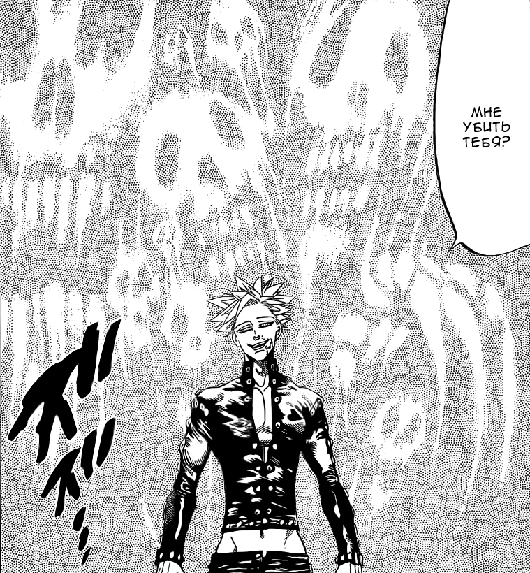 Бан | Characters Power вики | Fandom