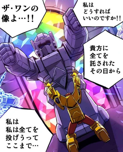 Sentient core of the universe (transformers) | Character Stats and ...