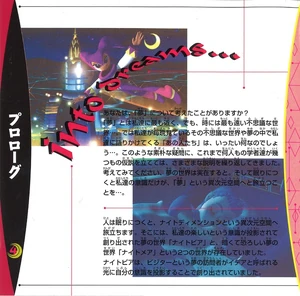 User blog:PuffyBuffy25/Sonic & NiGHTS: (Lack of) Continuity Blog ...