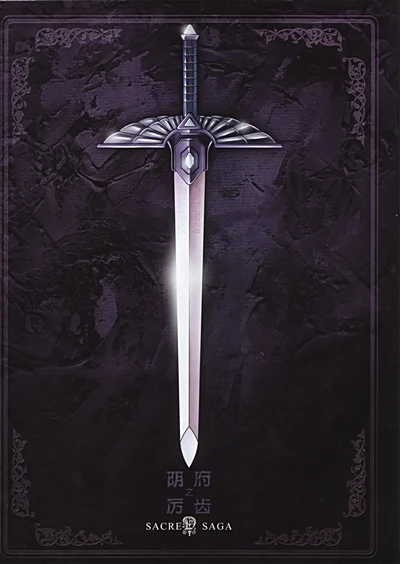 Sword of Hades (Canon)/Unbacked0 | Character Stats and Profiles Wiki ...