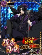 Byakuya Kuchiki (Canon, Bleach)/Guacamolefletcher | Character Stats and ...