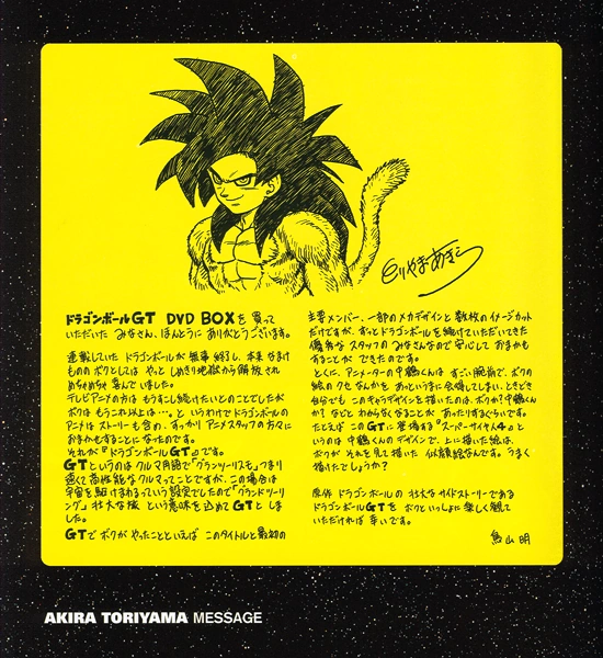 User blog:KaaydoManic/Why Dragon Ball GT is canon to the main ...