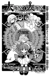 Uomihime (Canon)/Lambdawg | Character Stats and Profiles Wiki | Fandom