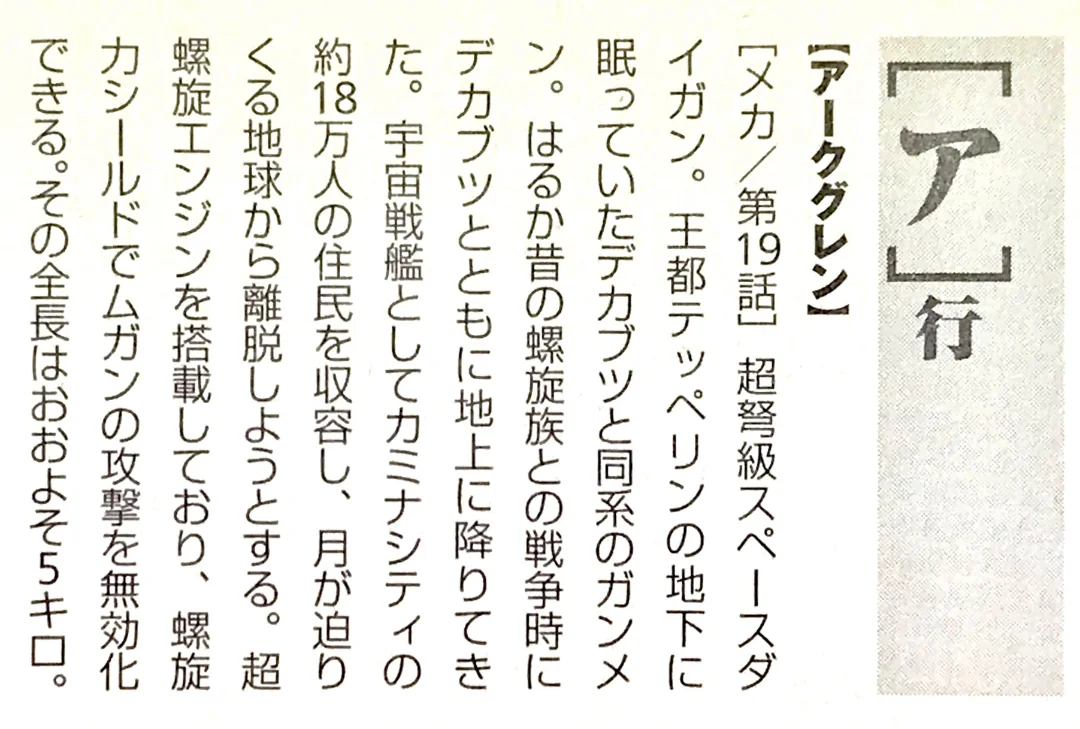 User blog:Tankirbmon/Dekabutsu Hammer calc | Character Stats and ...