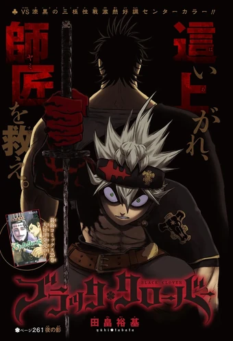 Asta (Canon, Burakku Kurōbā)/Azmarin | Character Stats and Profiles ...