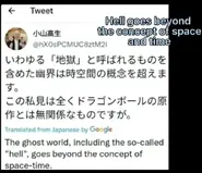 User blog:KaaydoManic/Dragonball Cosmology (NEW) | Character Stats and ...