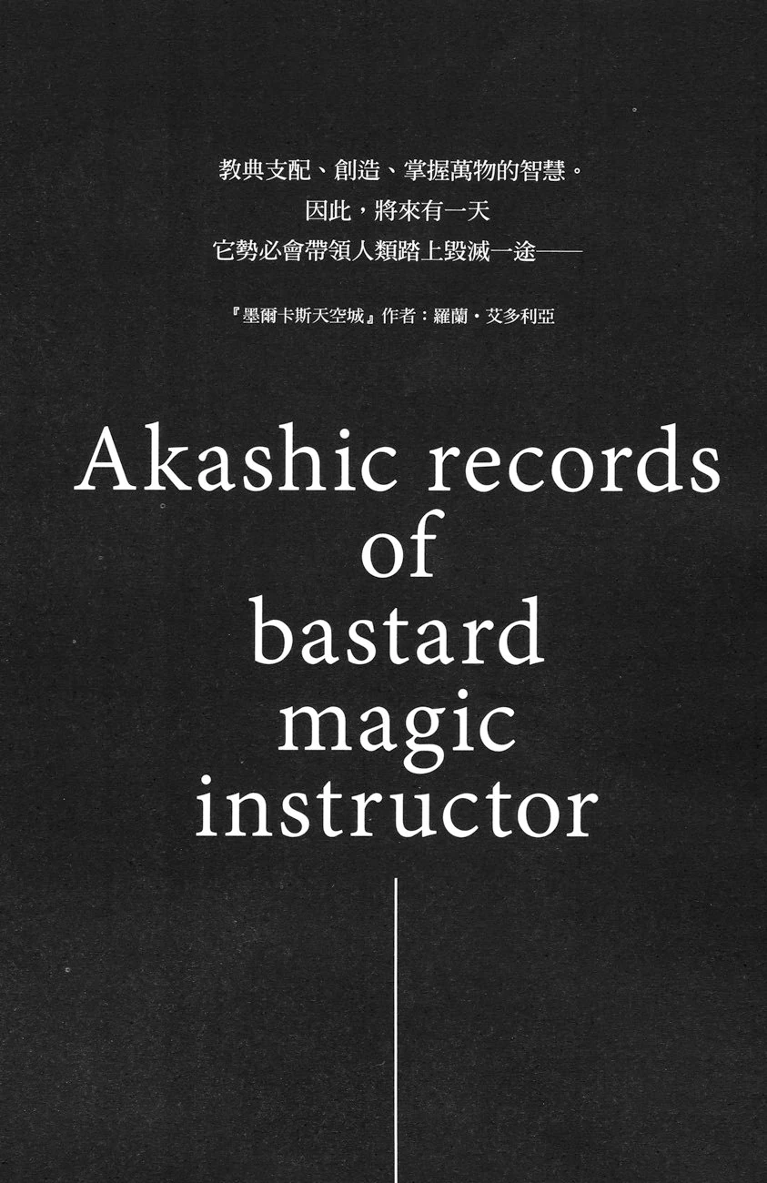 The Akashic Records (Canon)/Zenkaibattery1 | Character Stats and ...