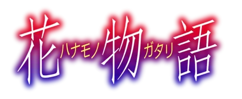 Monogatari | Character Profile Wikia | Fandom