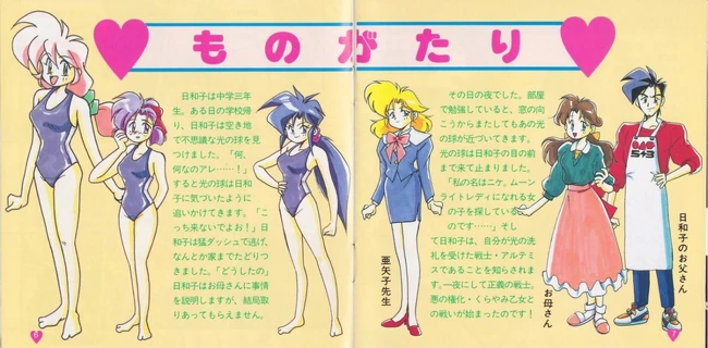 Aya Minagami | Fictional Characters Wiki | Fandom