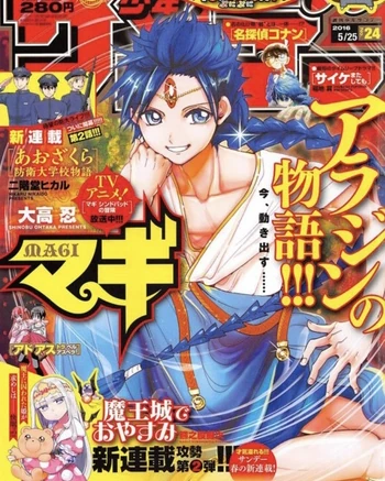 Aladdin (Magi) | Fictional Characters Wiki | Fandom