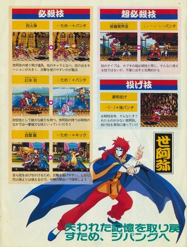 Zeami | Fictional Characters Wiki | Fandom