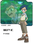 Joe Kido (Digimon) | Fictional Characters Wiki | Fandom