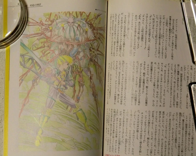 Chezni | Fictional Characters Wiki | Fandom