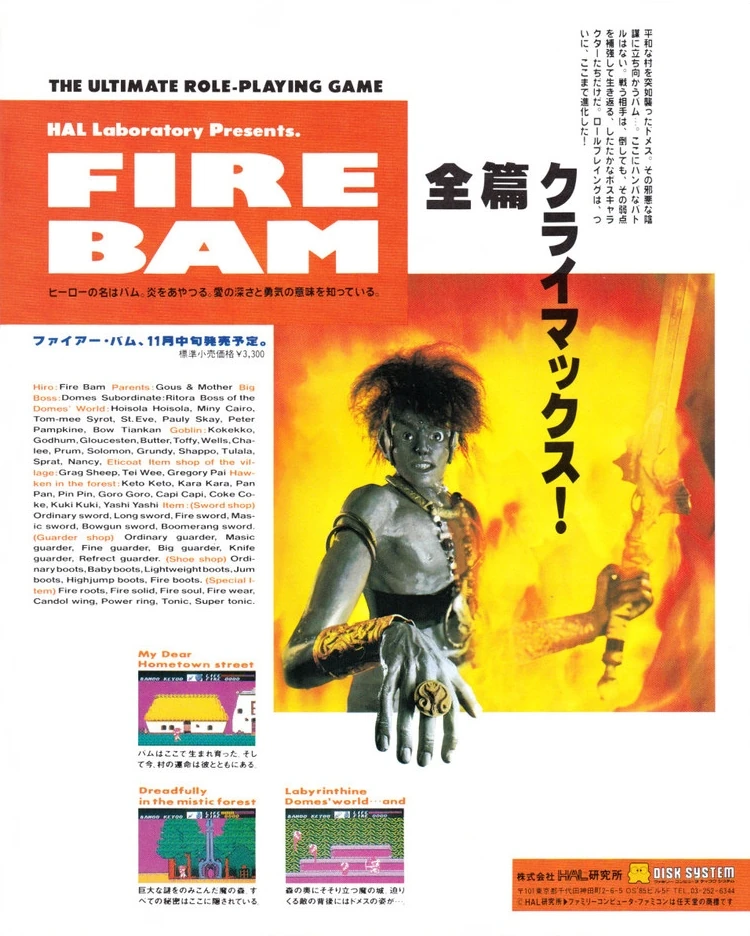 Bam | Fictional Characters Wiki | Fandom