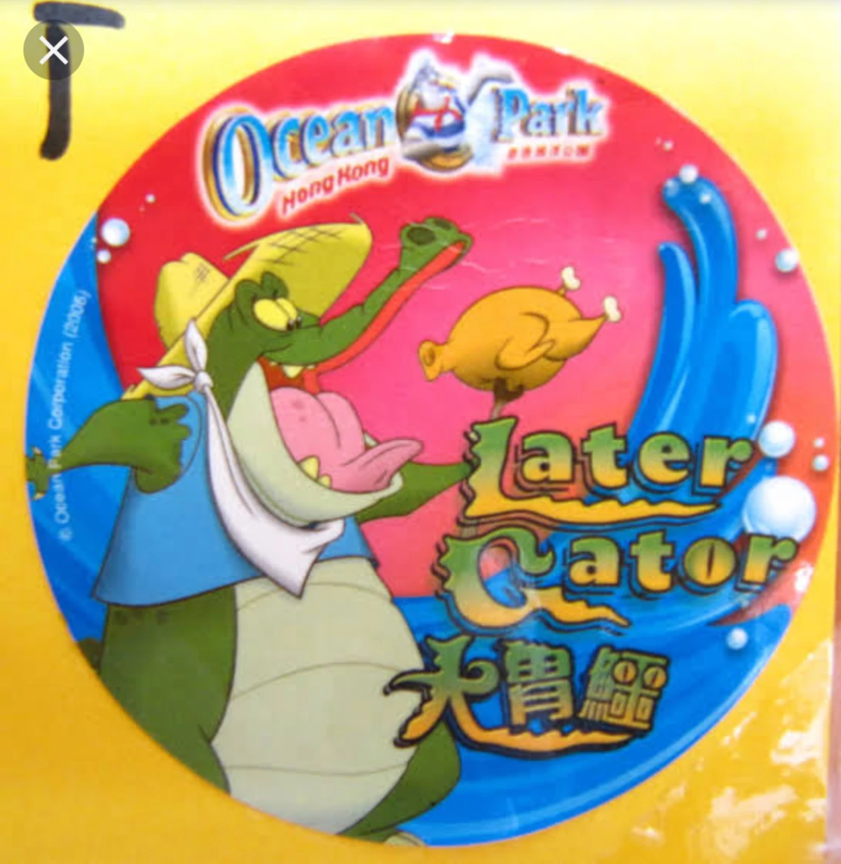 Later Gator | Fictional Characters Wiki | Fandom