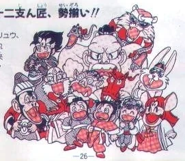 Ryu (Super Chinese) | Fictional Characters Wiki | Fandom