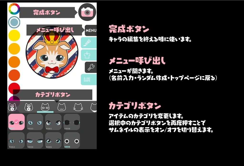 Cat Maker 2 | Charat.me Wiki | Fandom