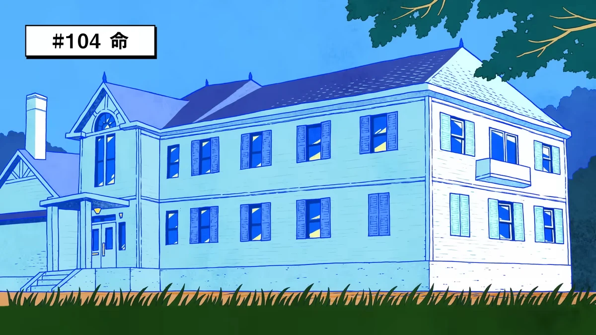 The House | Charisma House Wiki | Fandom