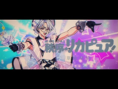 MAGICAL Order☆RikaPure! | Charisma House Wiki | Fandom