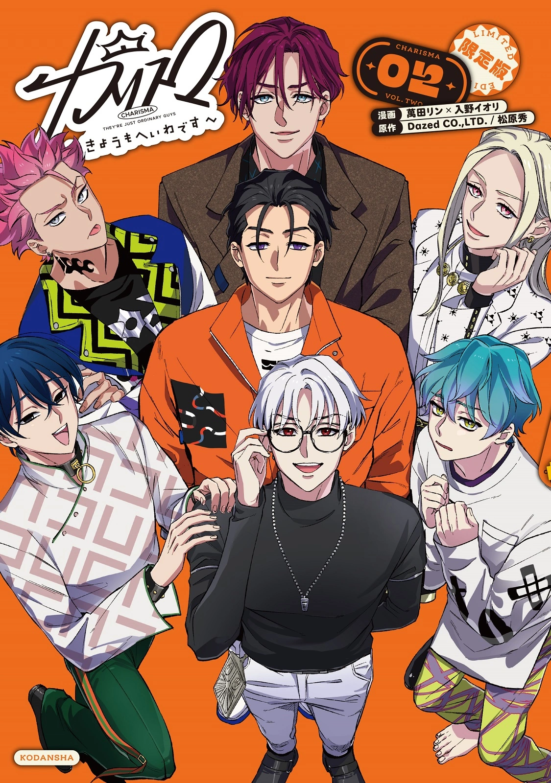 Charisma Densetsu | Charisma House Wiki | Fandom