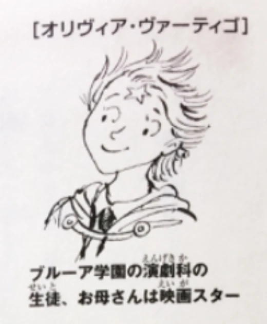 Olivia Vertigo | Charlie Bone Wiki | Fandom