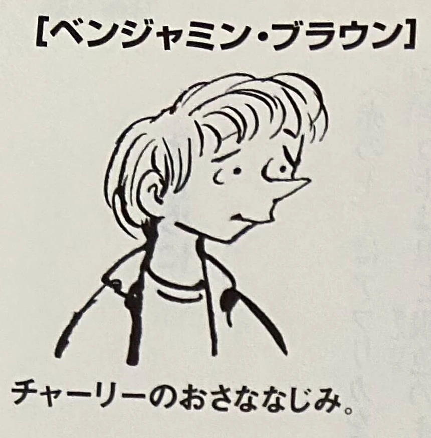 Benjamin Brown | Charlie Bone Wiki | Fandom