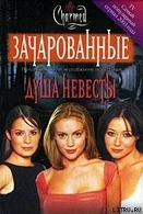 Soul of the Bride | Charmed | Fandom