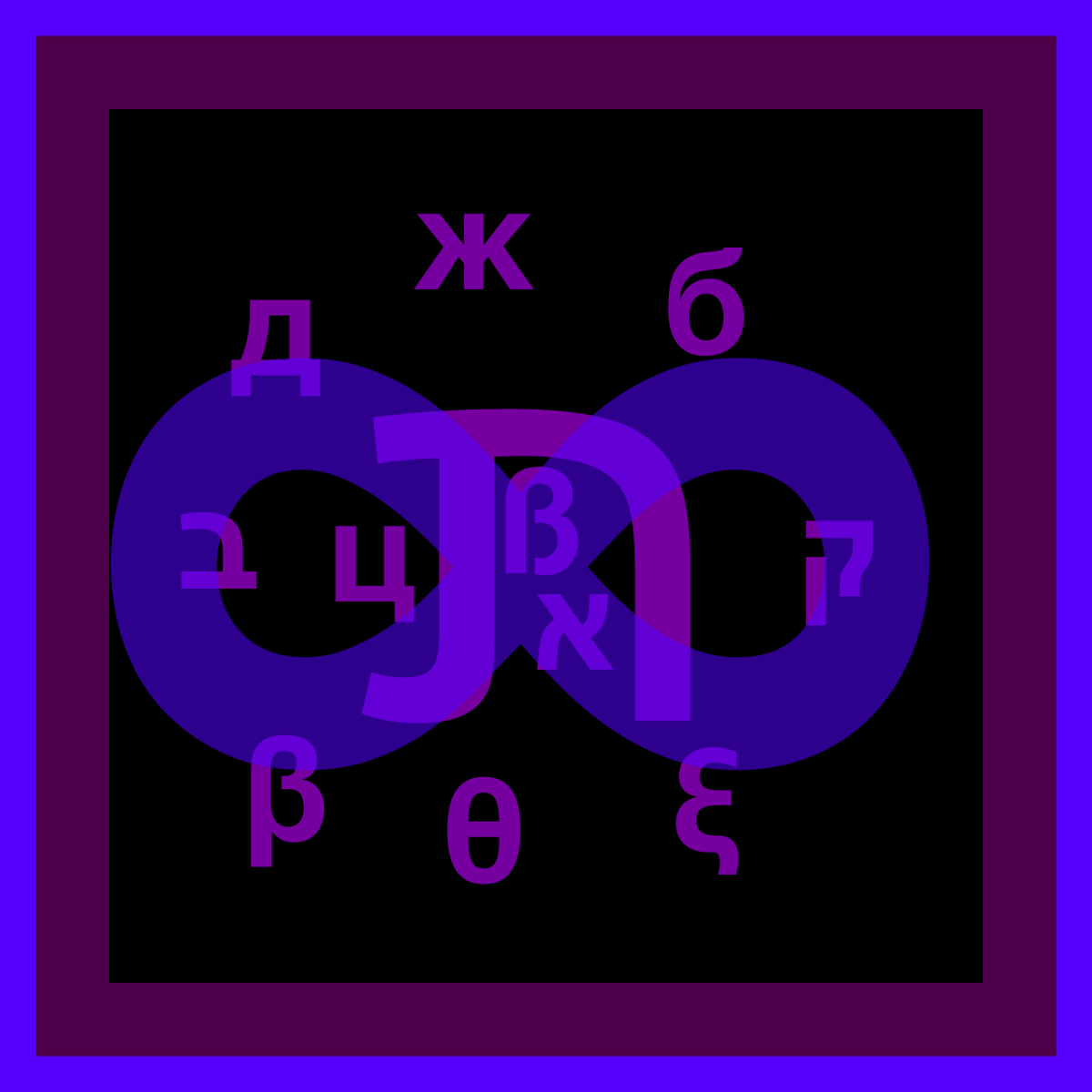 The Infinite End. | Chart of Pleasant Difficulties Wiki | Fandom