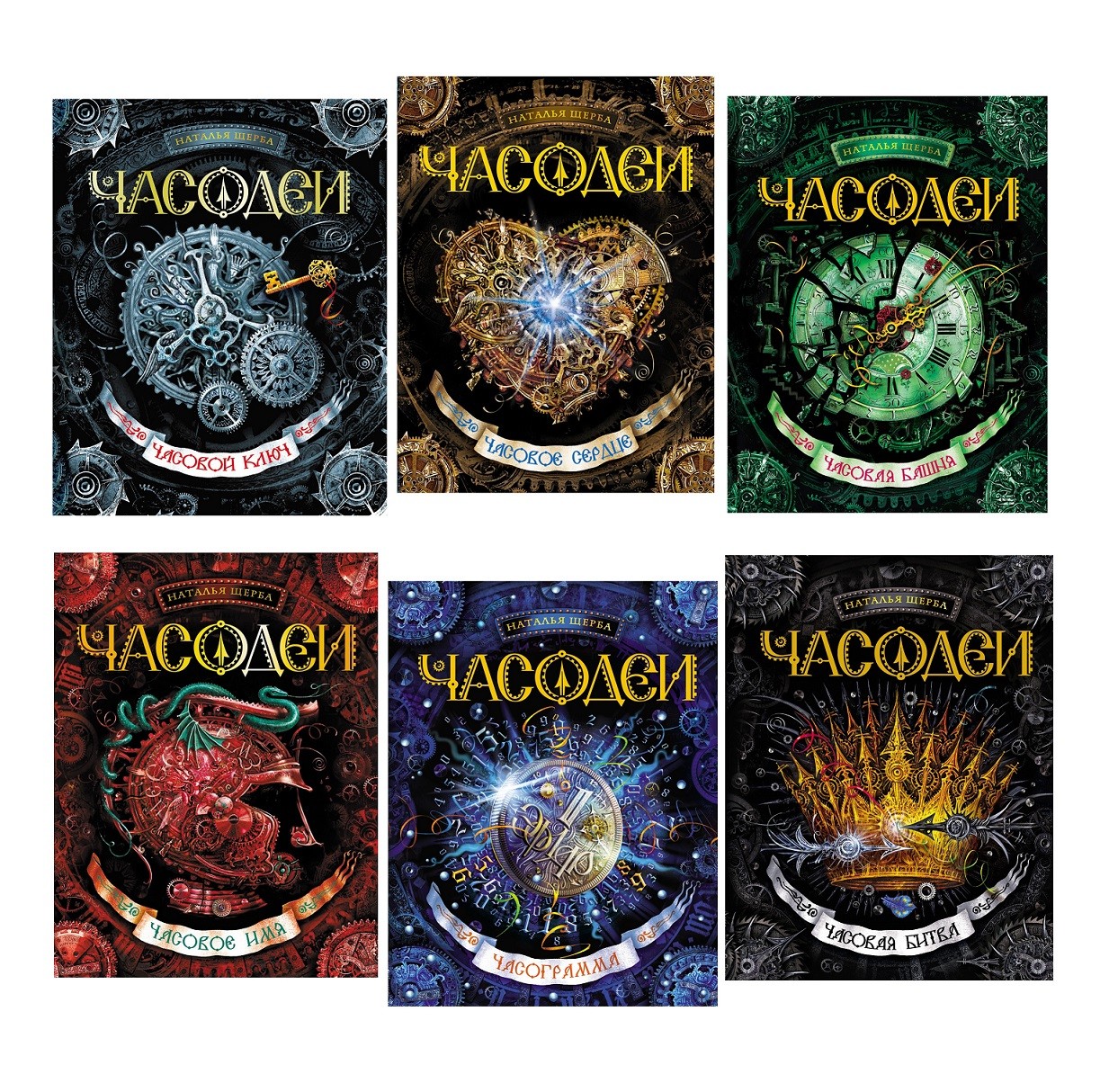 Discuss Everything About Часодеи вики | Fandom