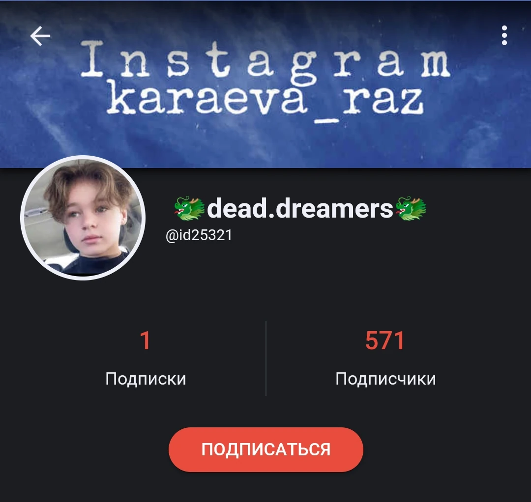 🦂dead.dreamer🦂 | Хистори вики | Fandom