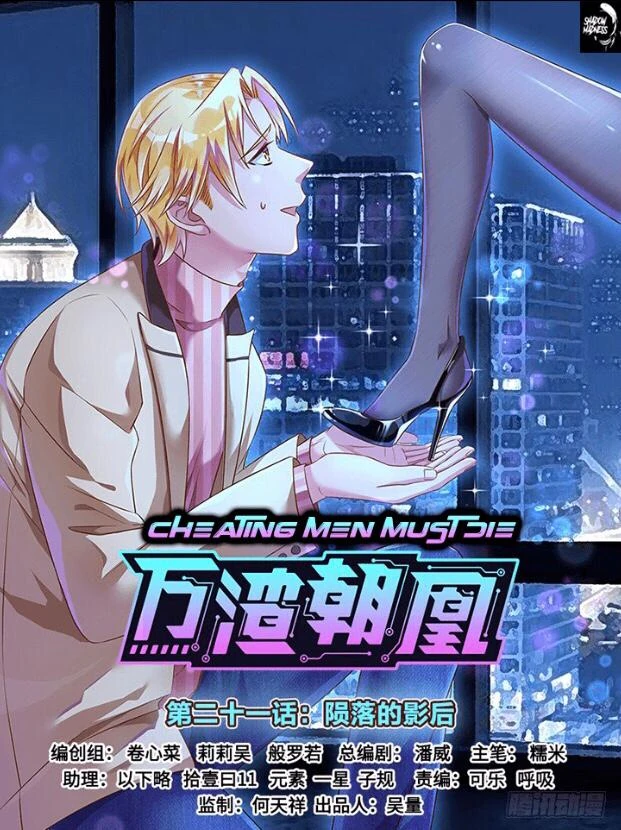 Arc 2 | Cheating Men Must Die Wiki | Fandom