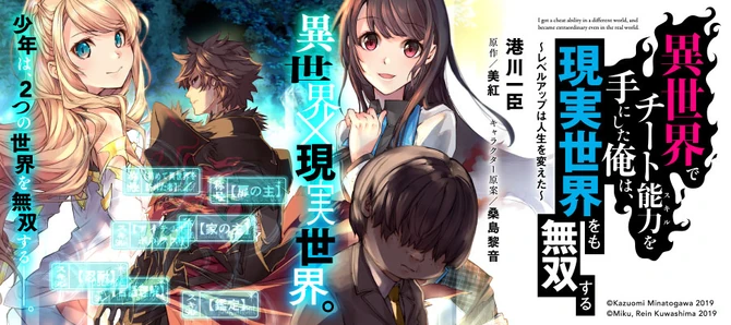 Cheat Musou Wiki | Fandom